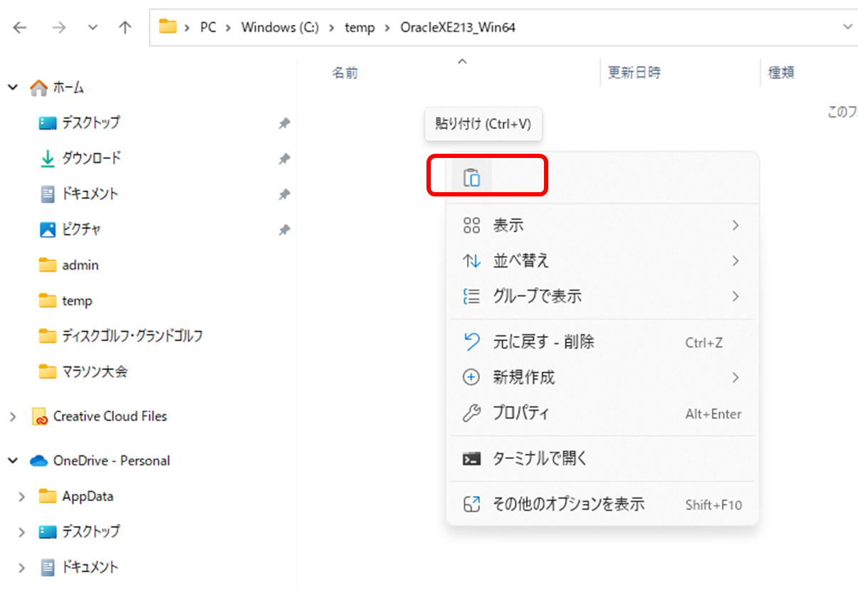 Oracle Database 21c Express Edition Installation for windows11 簡単インストール ... Oracle Database 21c Express Edition Installation for windows11 簡単インストール ...