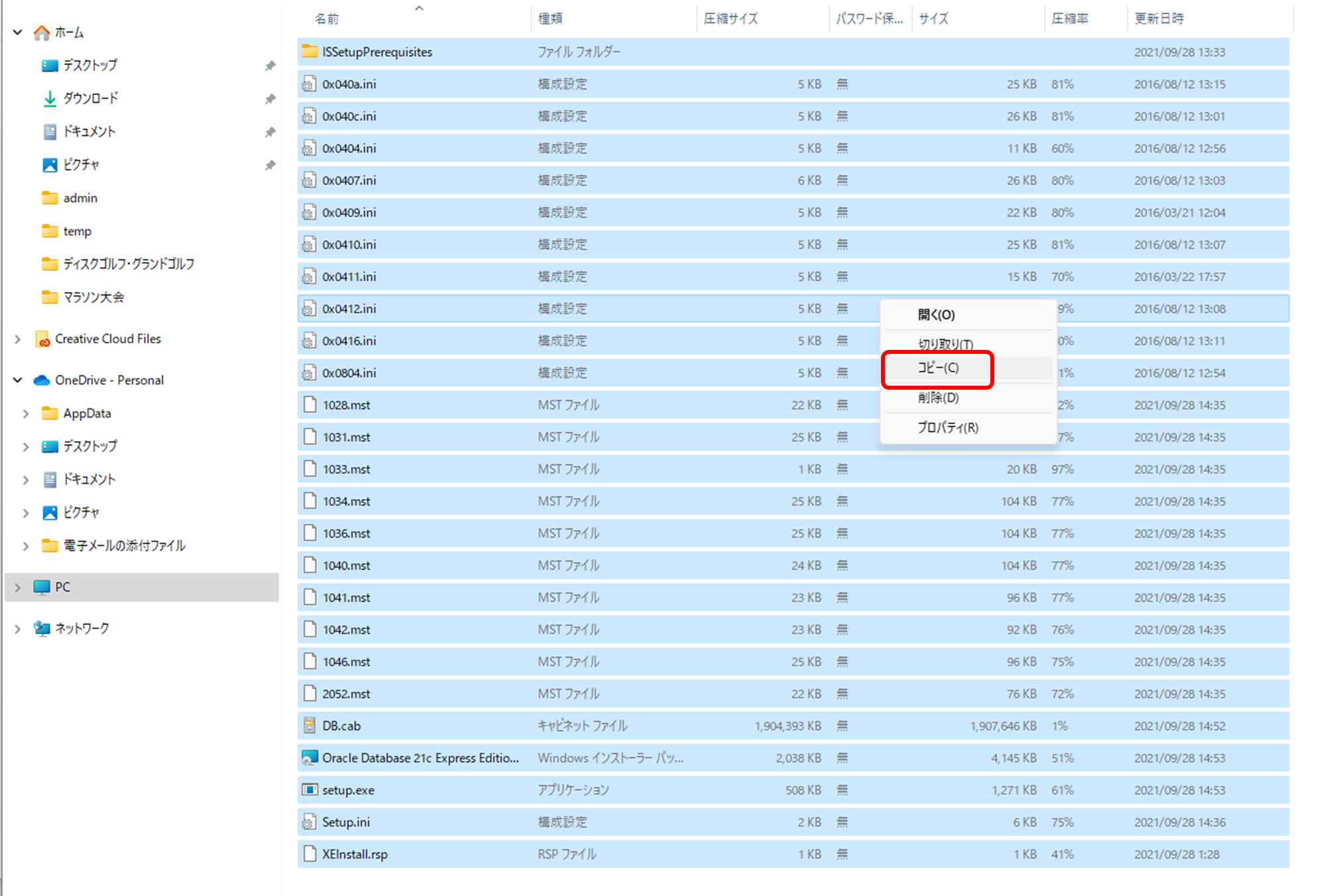 Oracle Database 21c Express Edition Installation for windows11 簡単インストール ... Oracle Database 21c Express Edition Installation for windows11 簡単インストール ...