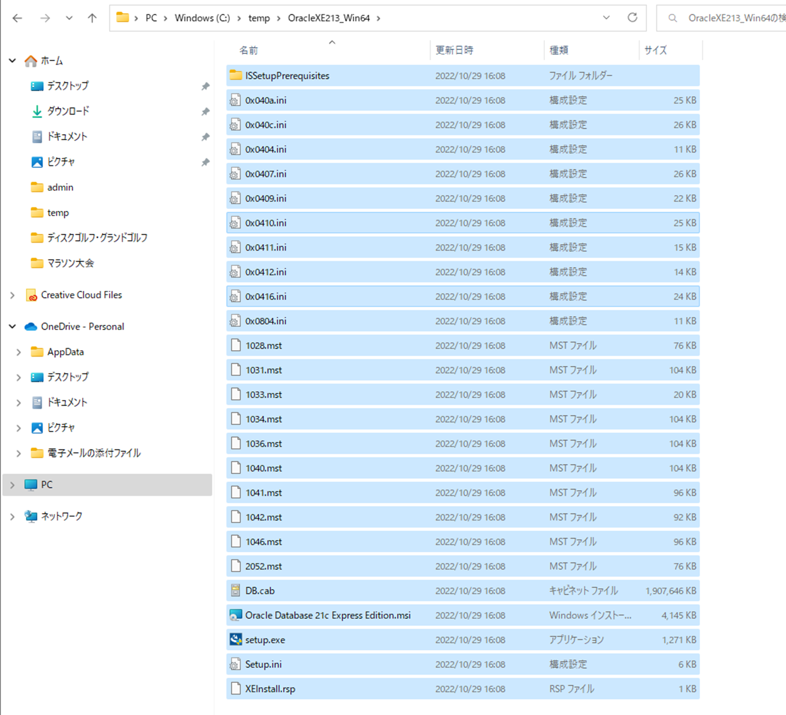 Oracle Database 21c Express Edition Installation for windows11 簡単インストール ... Oracle Database 21c Express Edition Installation for windows11 簡単インストール ...