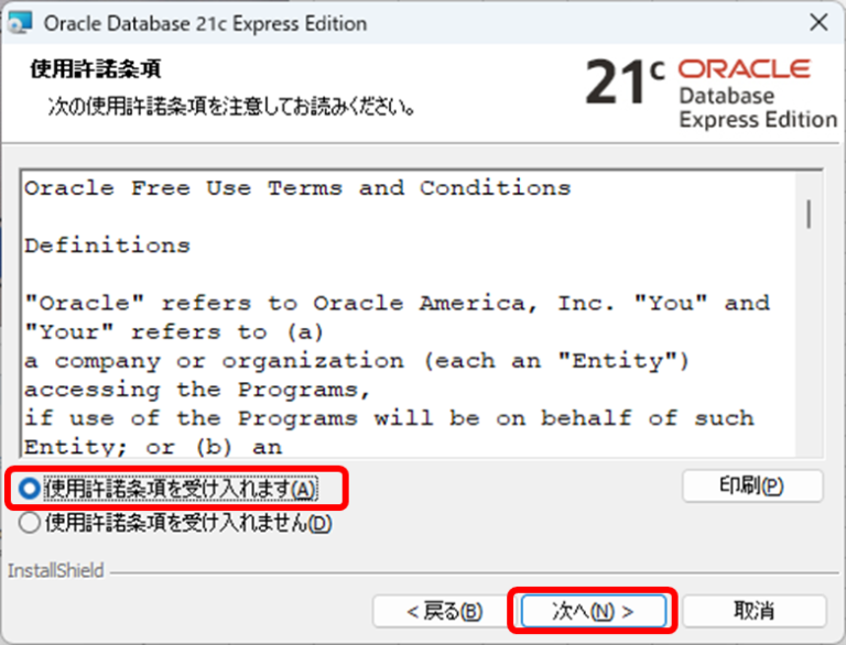 Oracle Database 21c Express Edition Installation for windows11 簡単インストール手順 - SEまつたけブログ